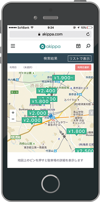 akippaの使い方とは? | アキチャン -akippa channel-
