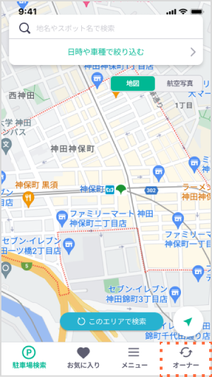 オーナーモードで最高の駐車場ホスト体験を | akippa